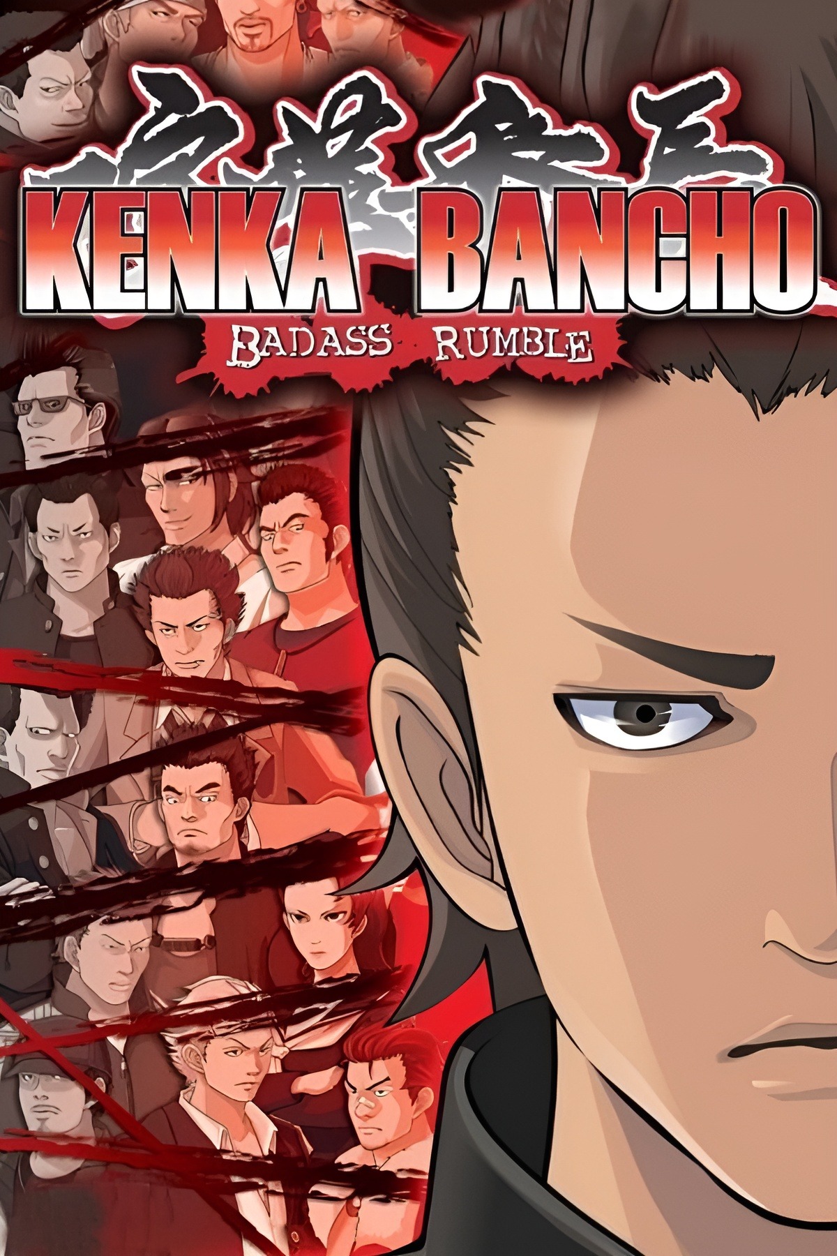 Kenka Bancho: Badass Rumble (2008)