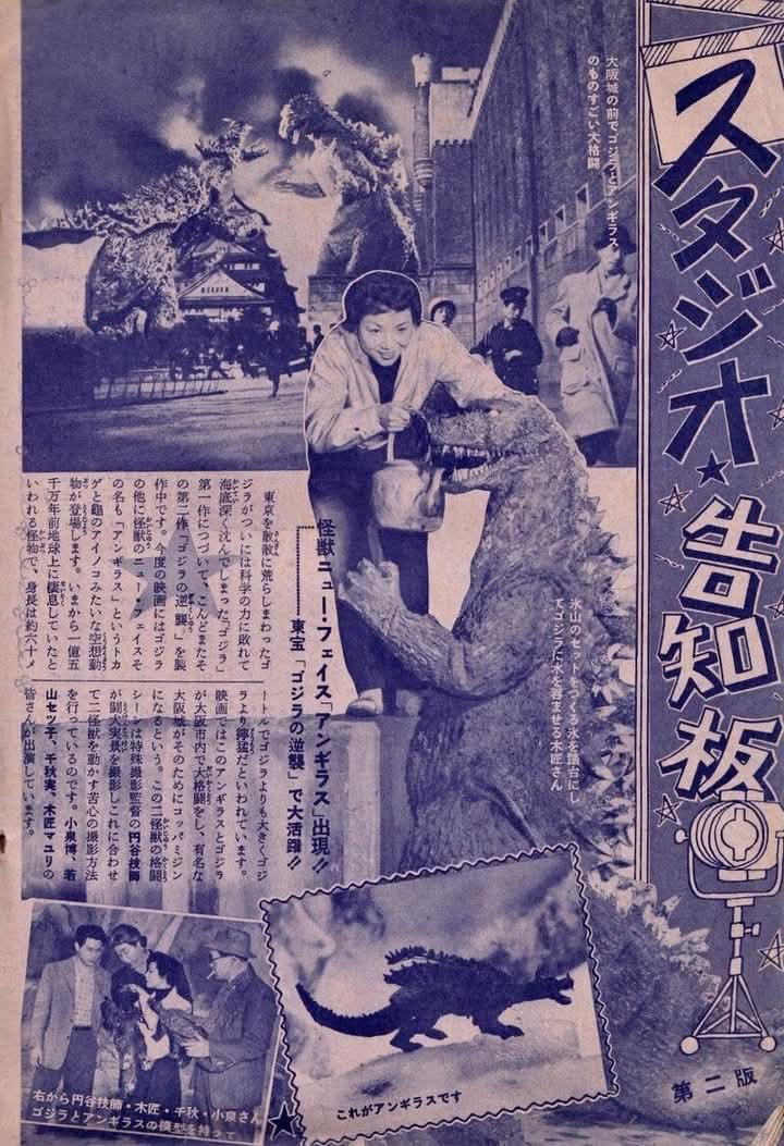 Godzilla Raids Again (1955)