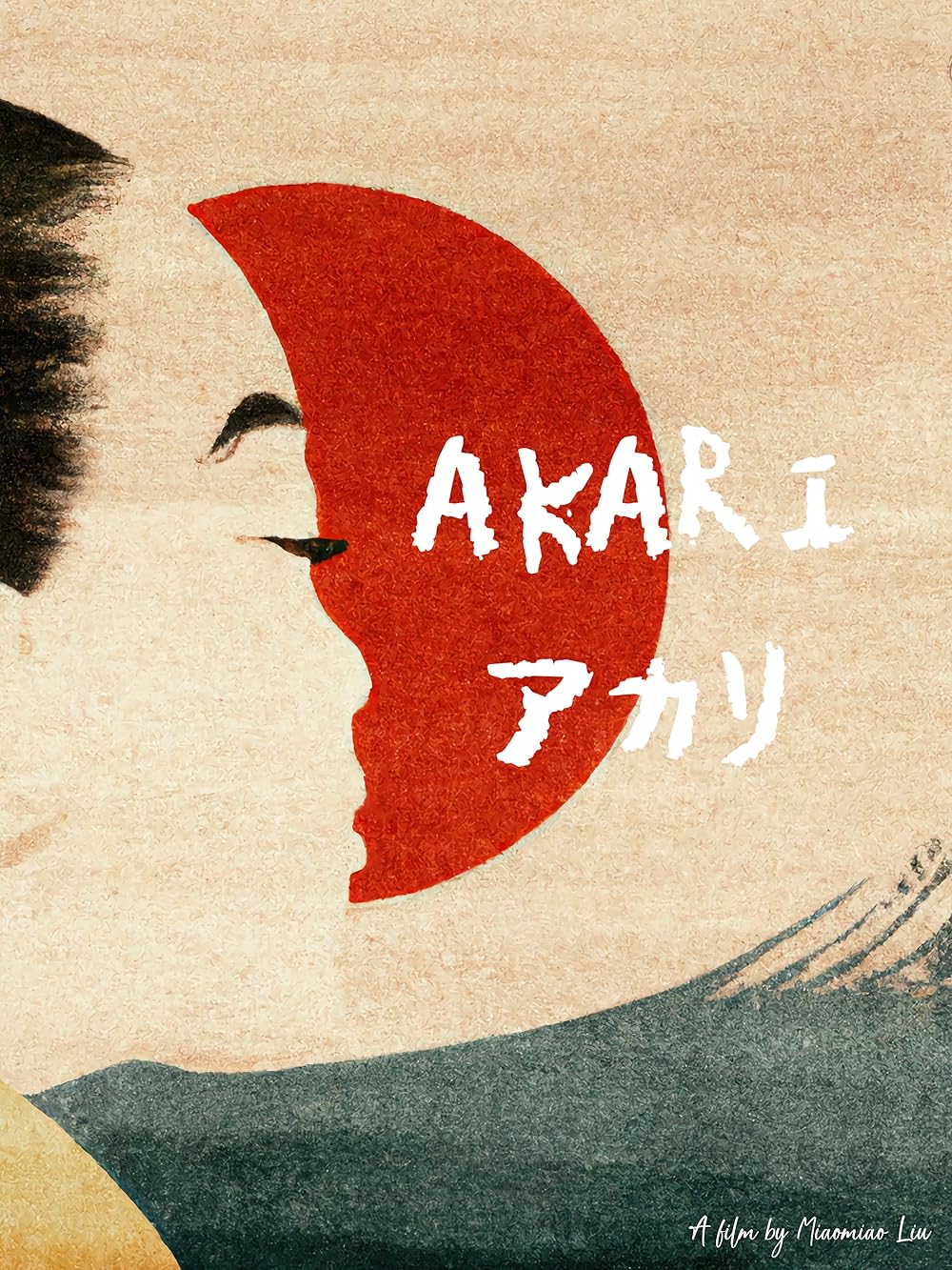 Akari (Short 2023) - IMDb