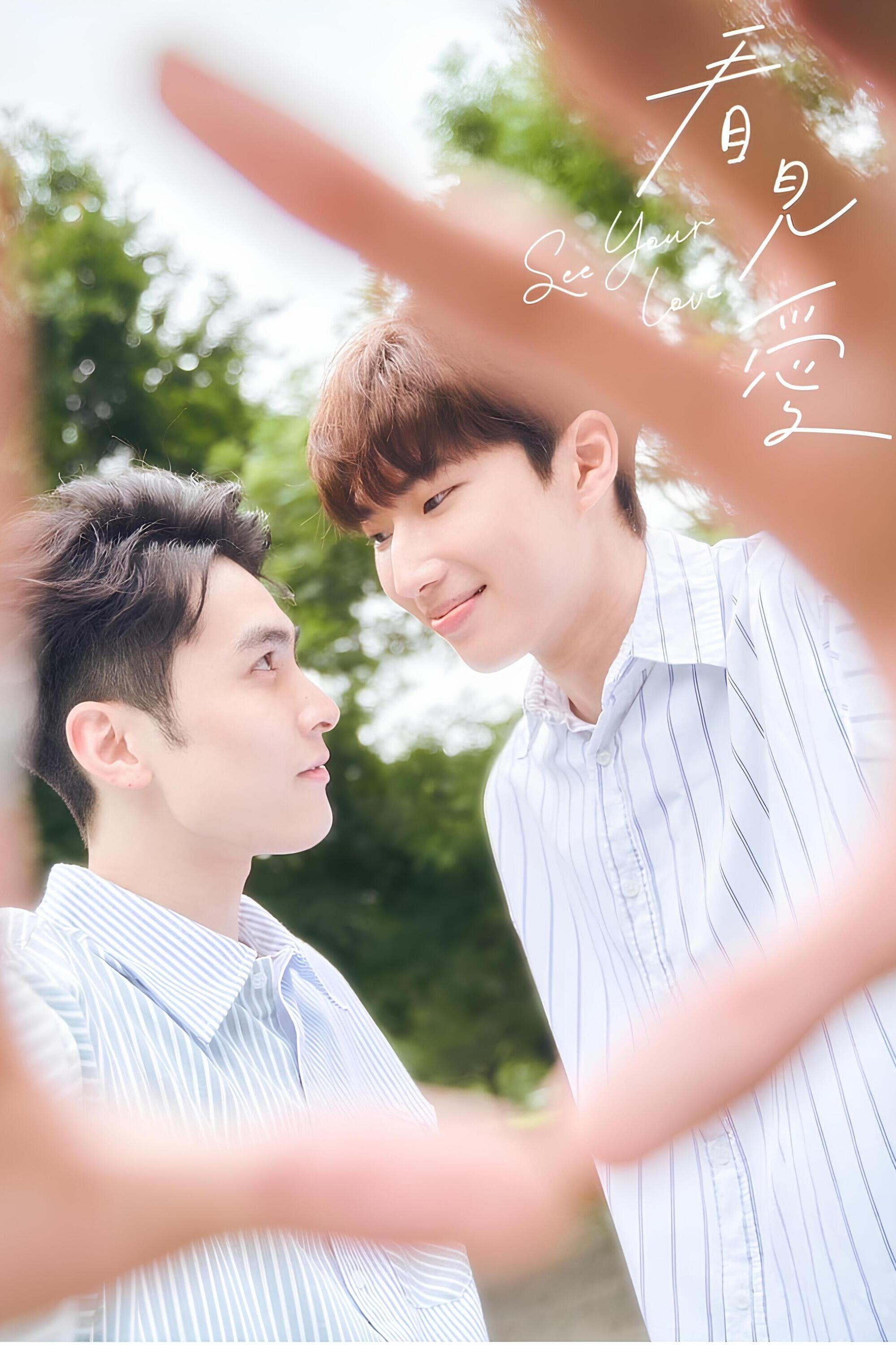 See Your Love (2024)