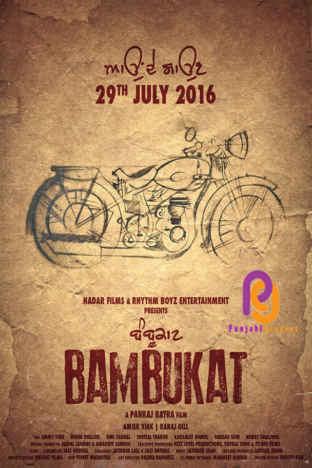Bambukat (2016)