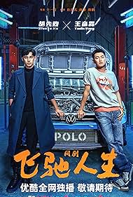 "Fei chi ren sheng" Episode-1.1 (TV Episode 2024) - IMDb