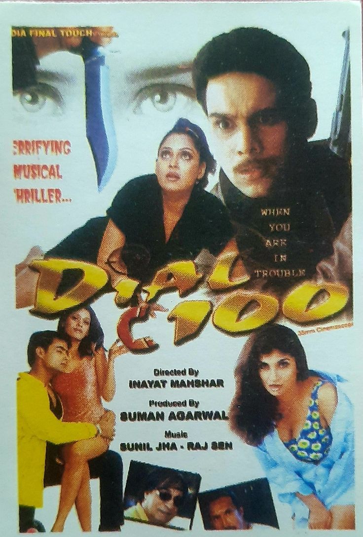 Dial 100 (2001)