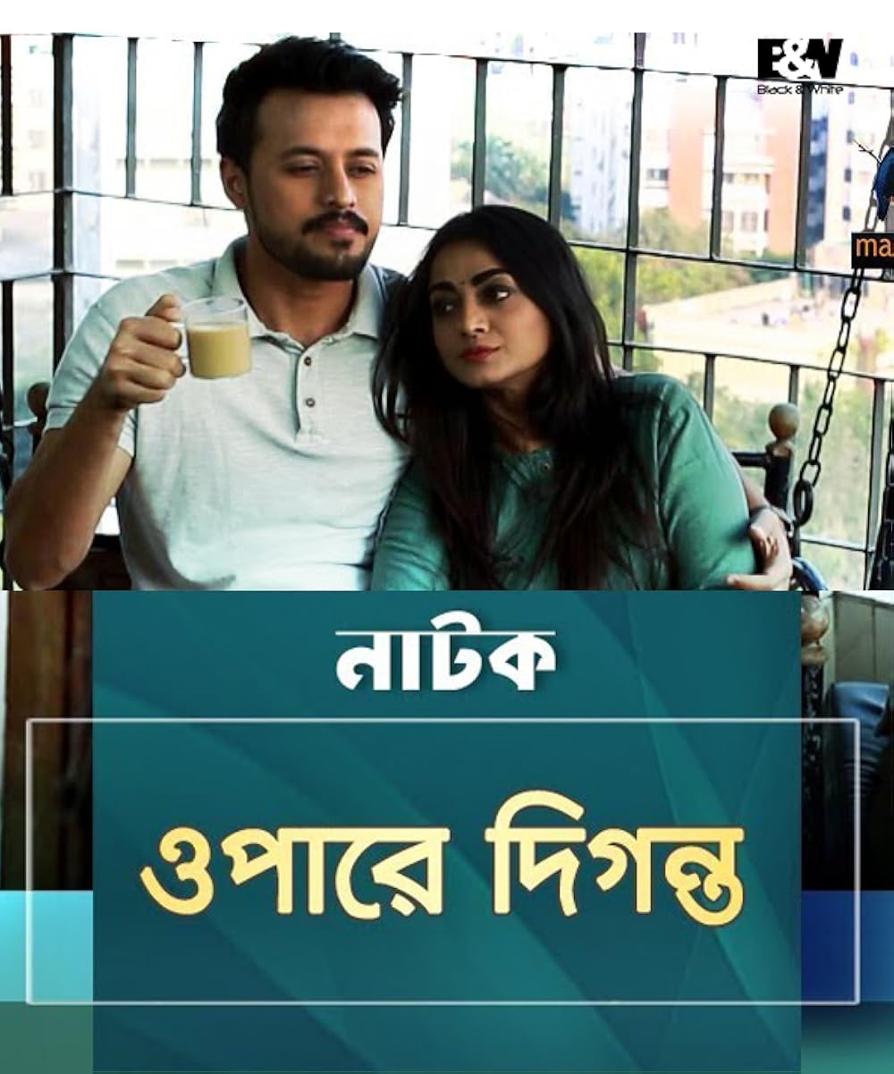 Opare Digonto (TV Movie 2019) - IMDb