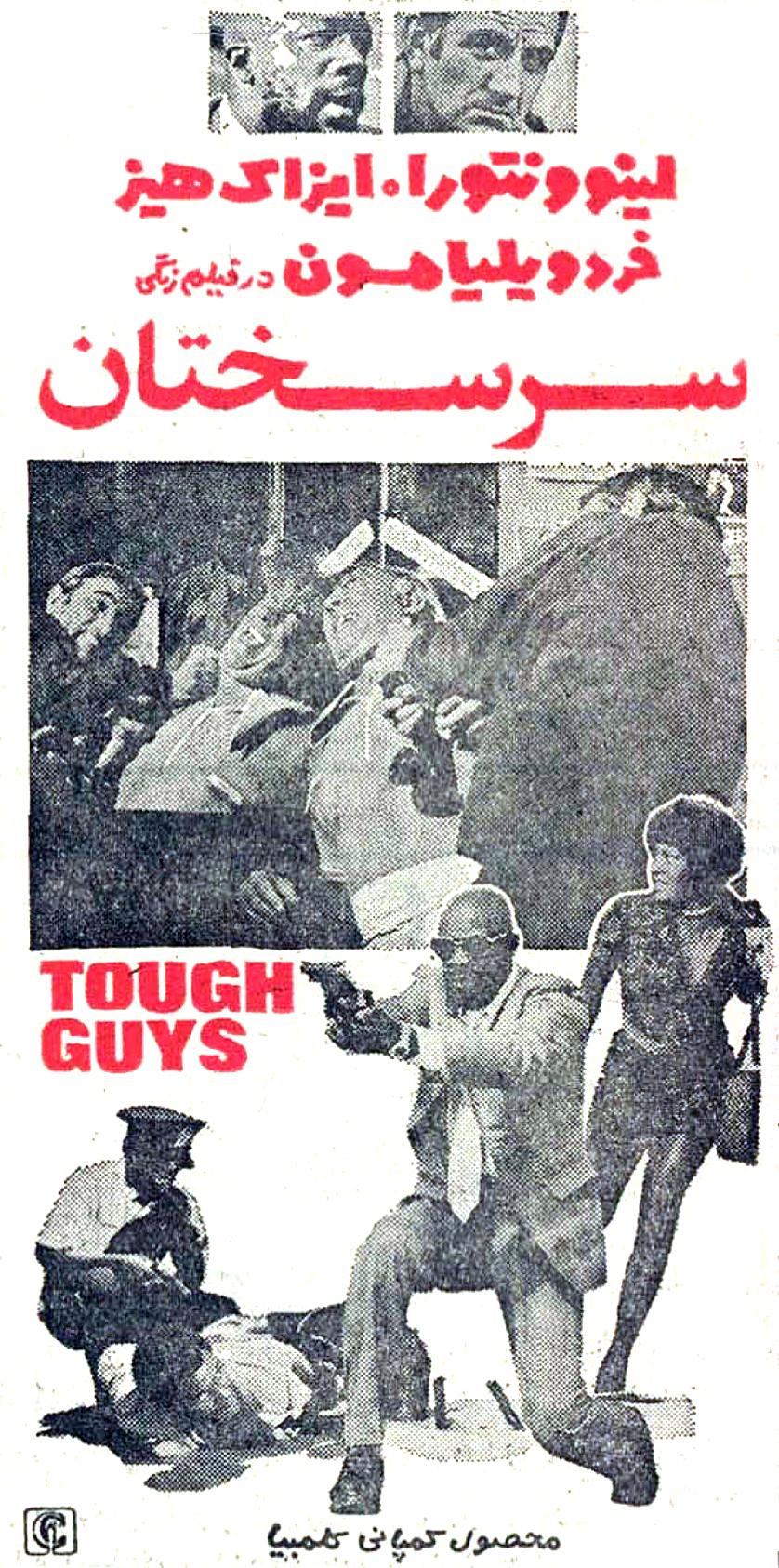 Tough Guys (1974)