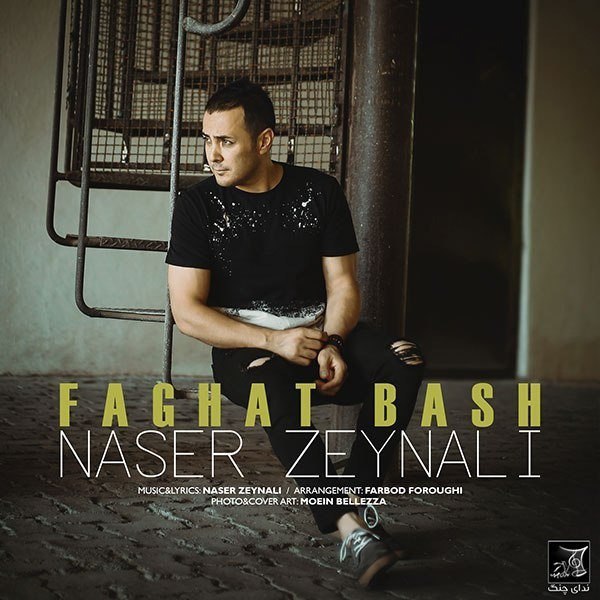 Faghat bash (2019)