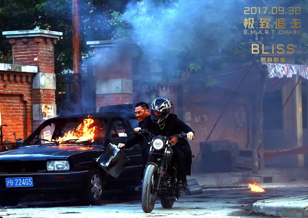 S.M.A.R.T. Chase (2017)