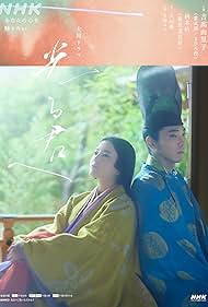 Hikaru Kimi e (TV Series 2024) - IMDb