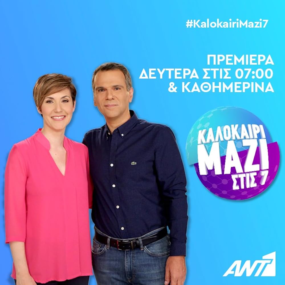 Kalokairi mazi stis 7 (TV Series 2018– ) - IMDb