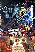 Kamen Rider Saber + Kikai Sentai Zenkaiger: Super Hero Senki (2021) - IMDb