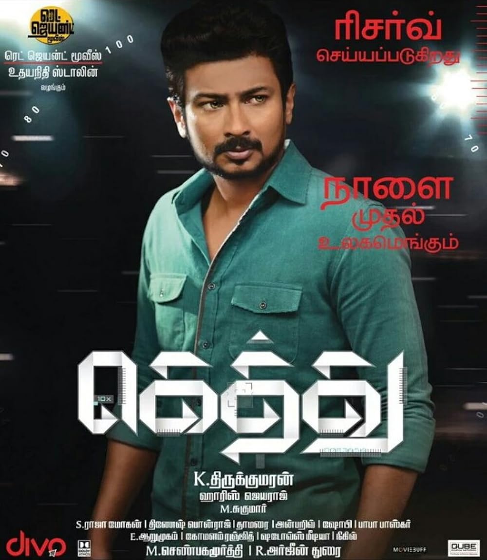 Gethu (2016) - IMDb