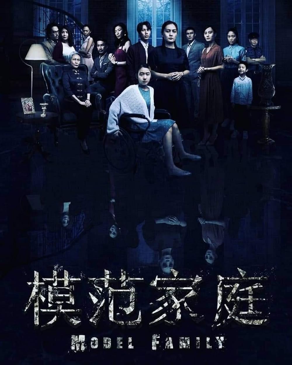 "Mo fan jia ting" Episode 1 (TV Episode 2020) - IMDb