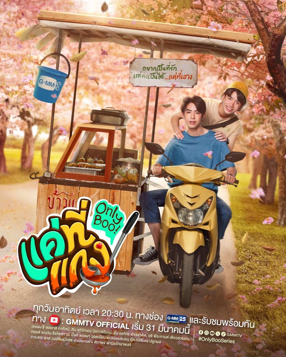 Only Boo! (TV Series 2024) - IMDb