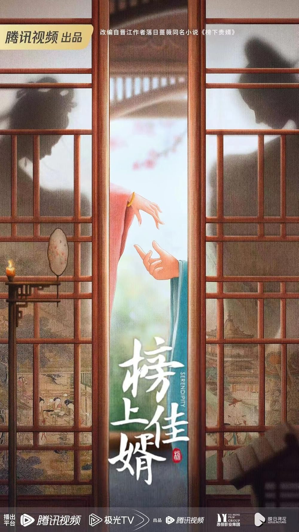 Bang Shang Jia Xu (Série de TV 2025– ) - Lista de episódios - IMDb