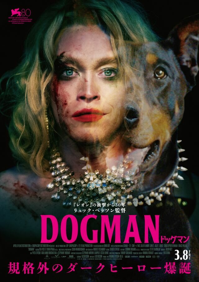 DogMan (2023)