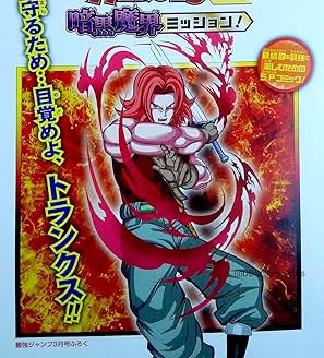 Super Dragon Ball Heroes (Serie de TV 2018–2024) - IMDb