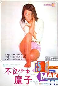Bad Girl Mako (1971) - IMDb