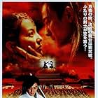 The Duel (2000) - IMDb