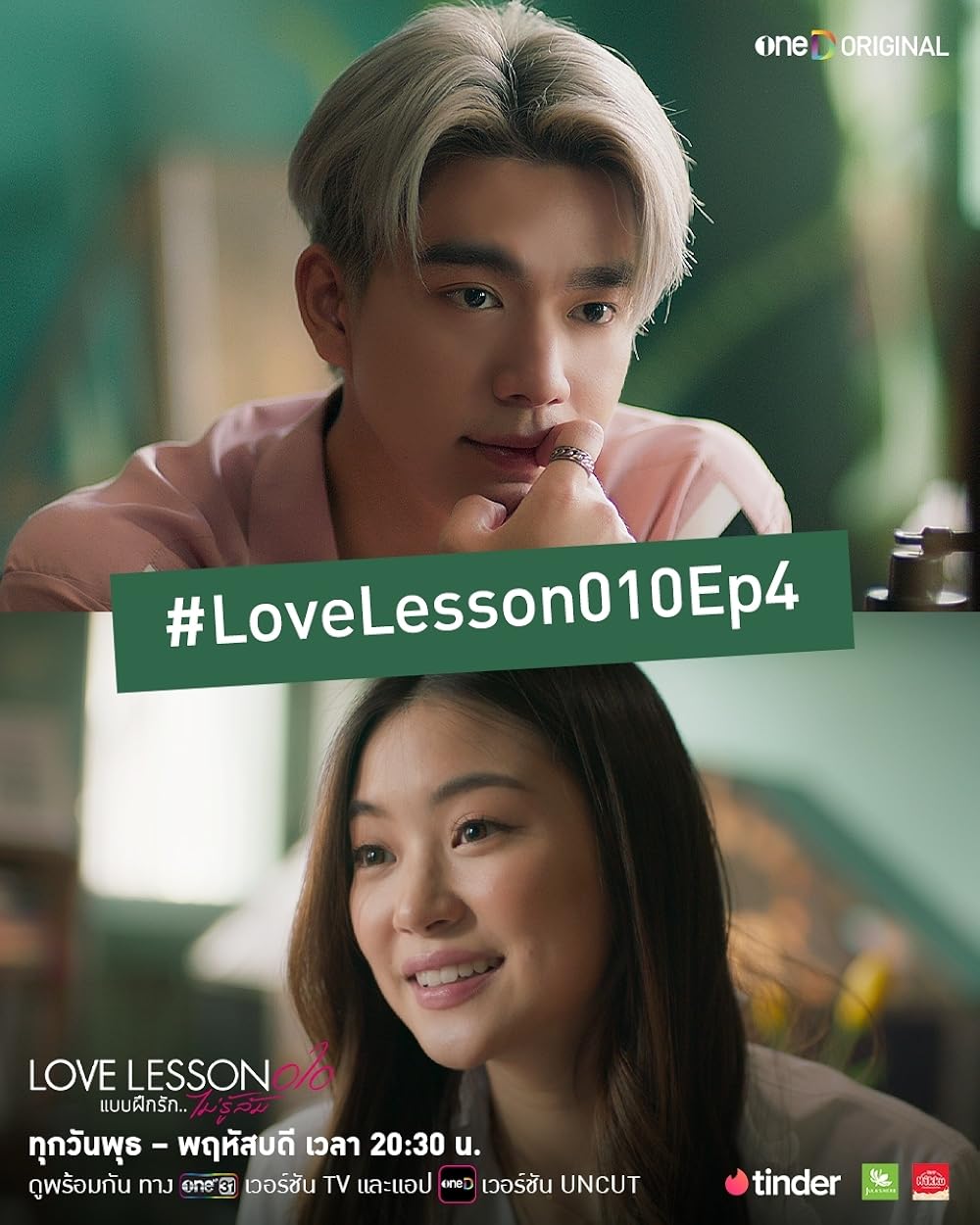 "Love Lesson 010" Episode #1.4 (TV Episode 2024) - IMDb