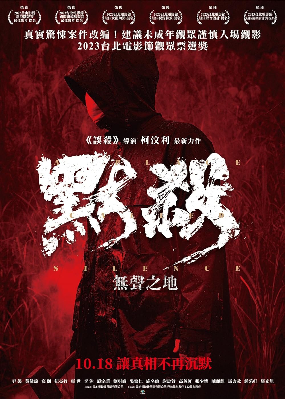 Mo sha (2022) - Trama - IMDb