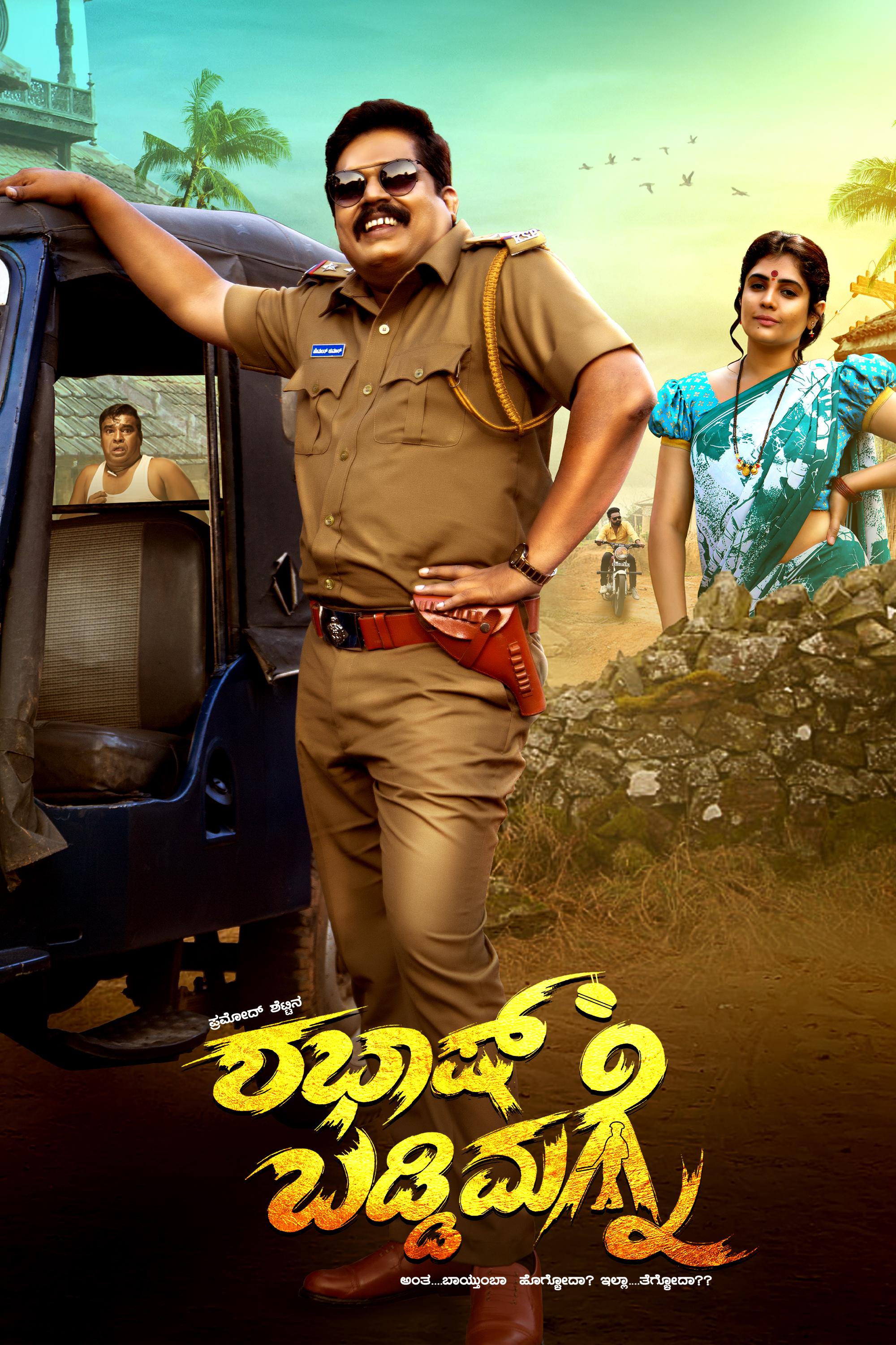 Shabaash Baddi Magane (2025)