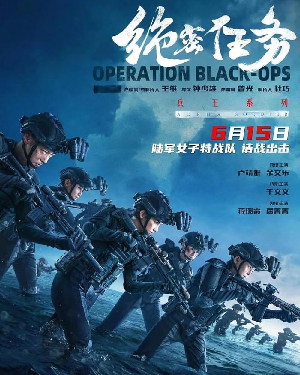 Operation Black-Ops (2024)