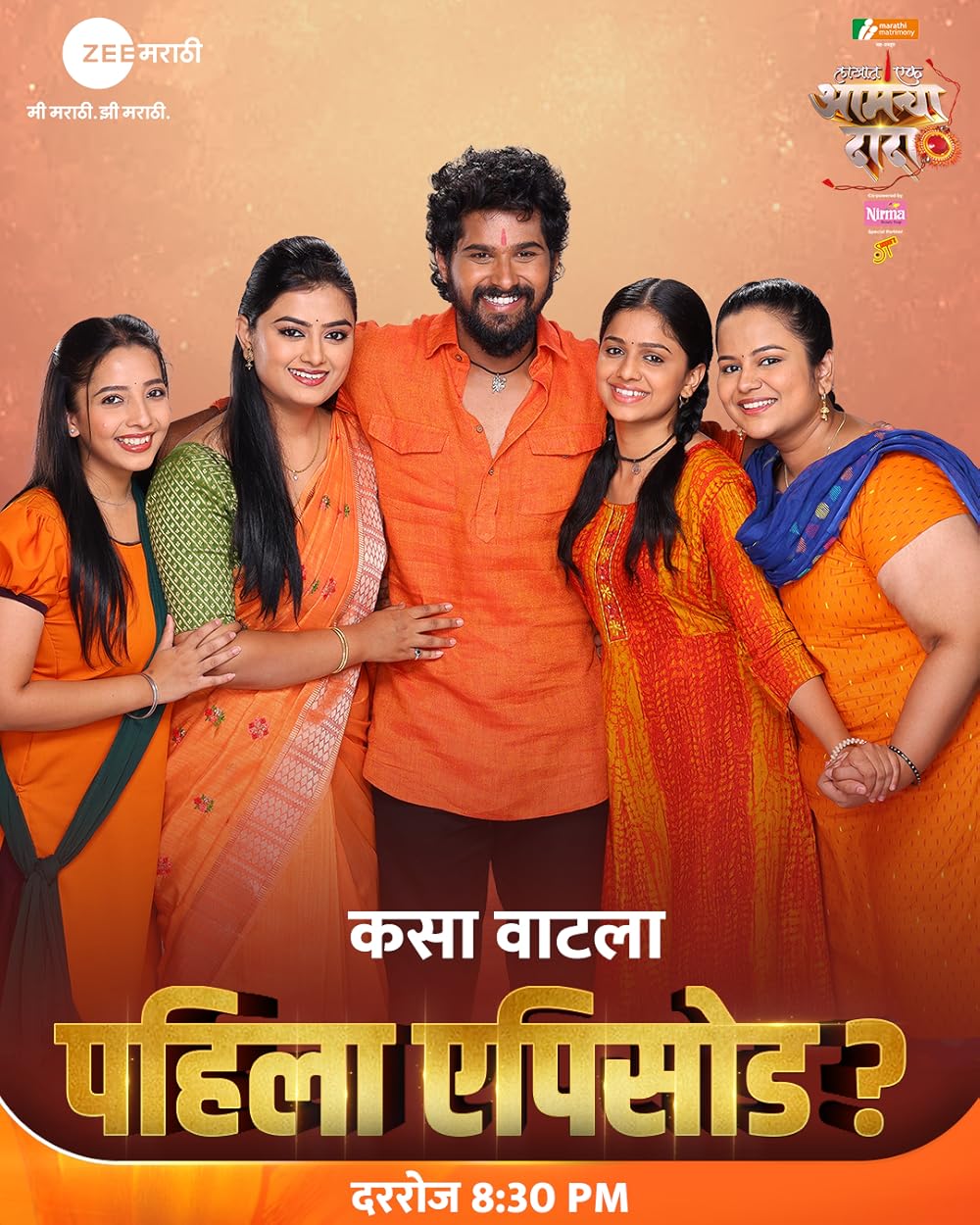 Lakhat Ek Amcha Dada (TV Series 2024– ) - IMDb