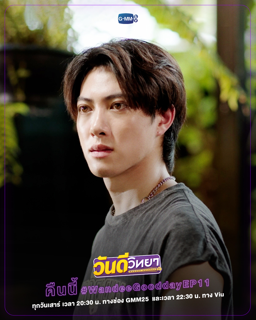 Wandee Goodday (2024)