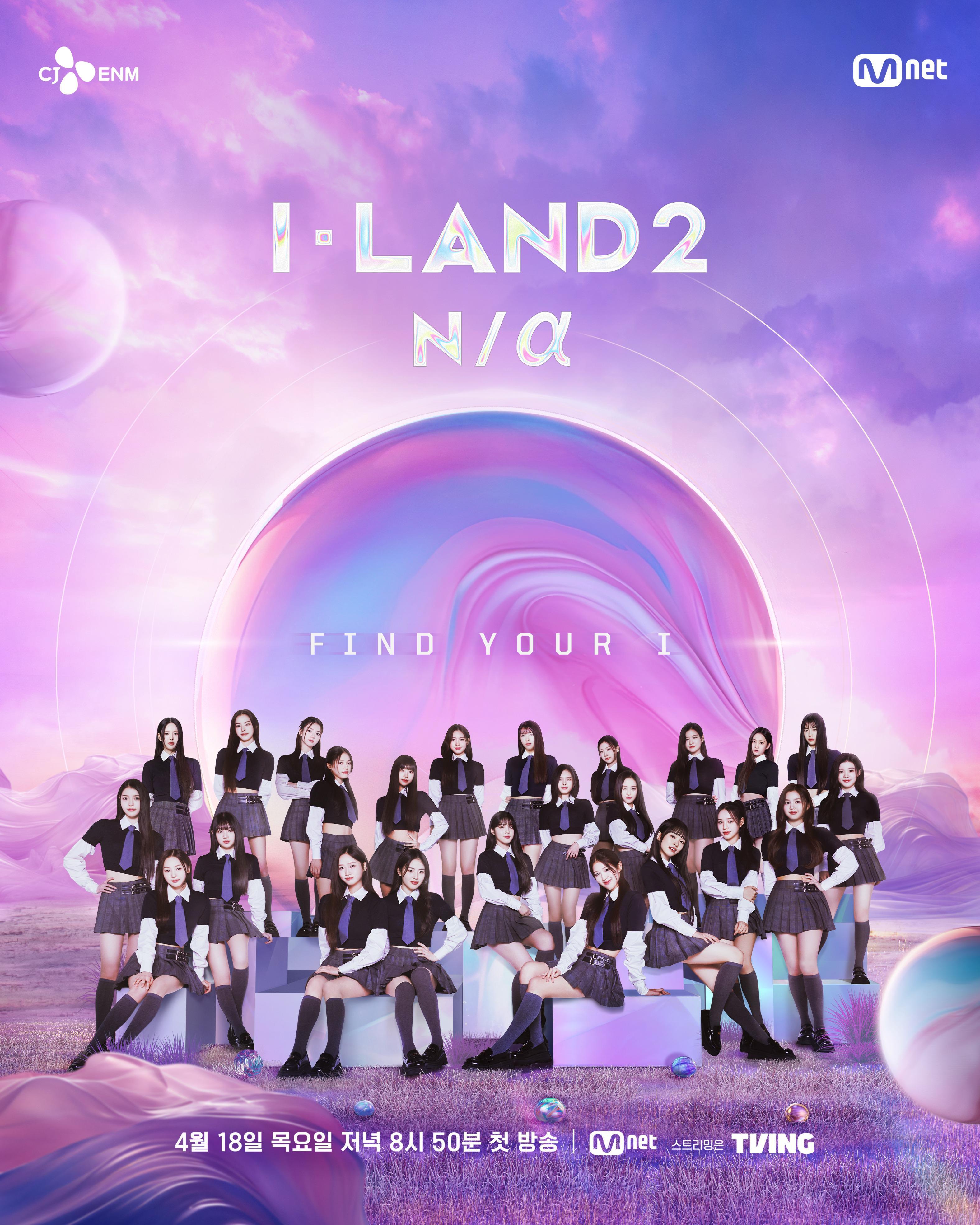I-Land 2: N/a (2024)