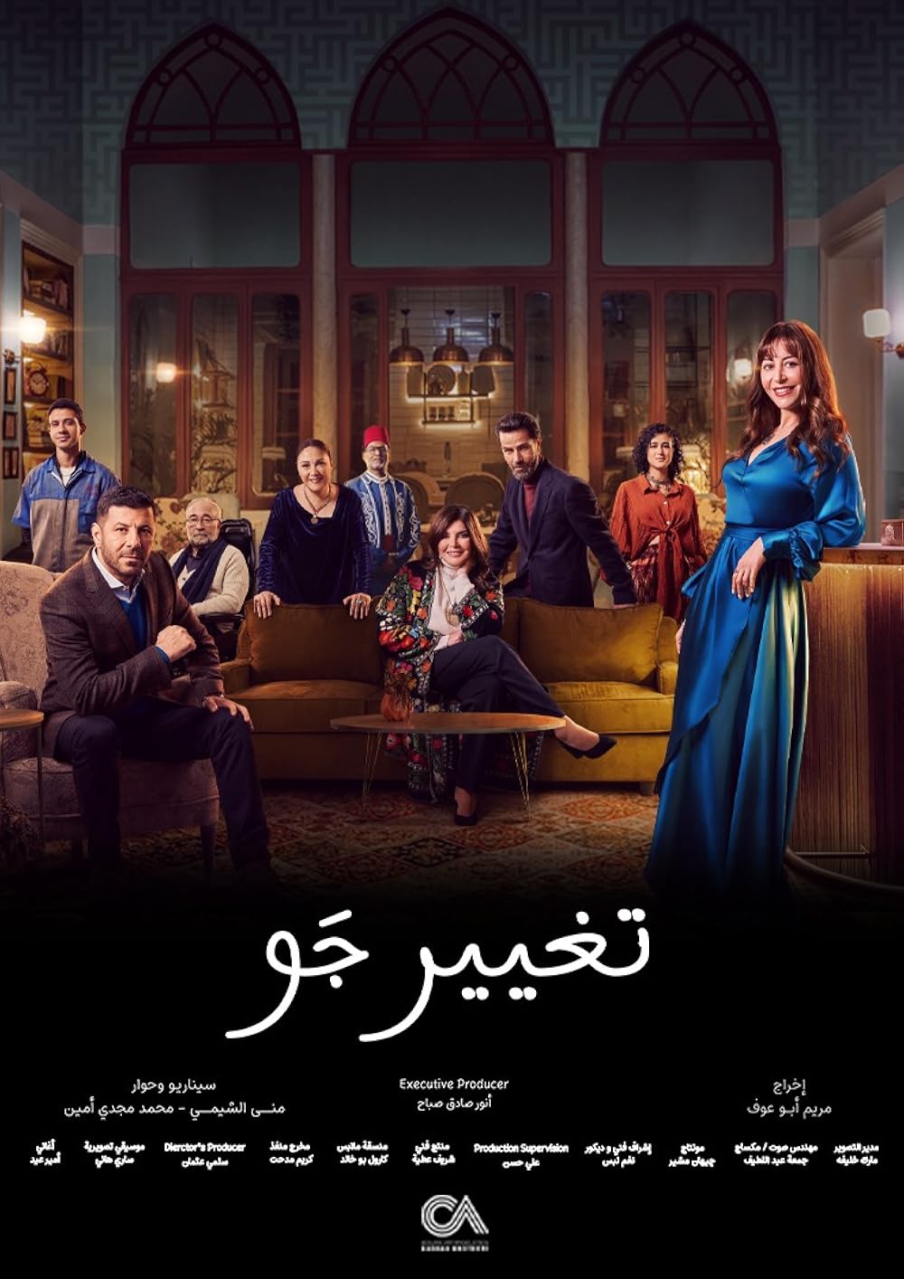 "Taghyir Gaw" Episode #1.13 (TV Episode 2023) - IMDb