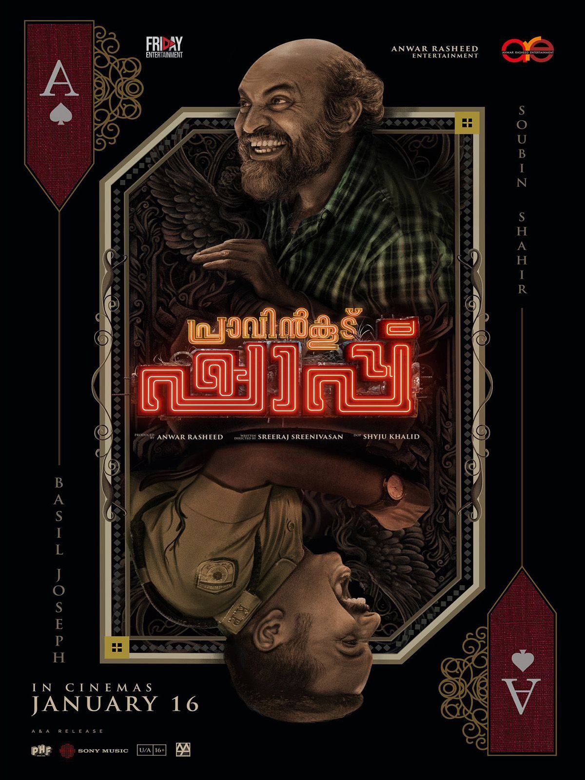 Pravinkoodu Shappu (2025)