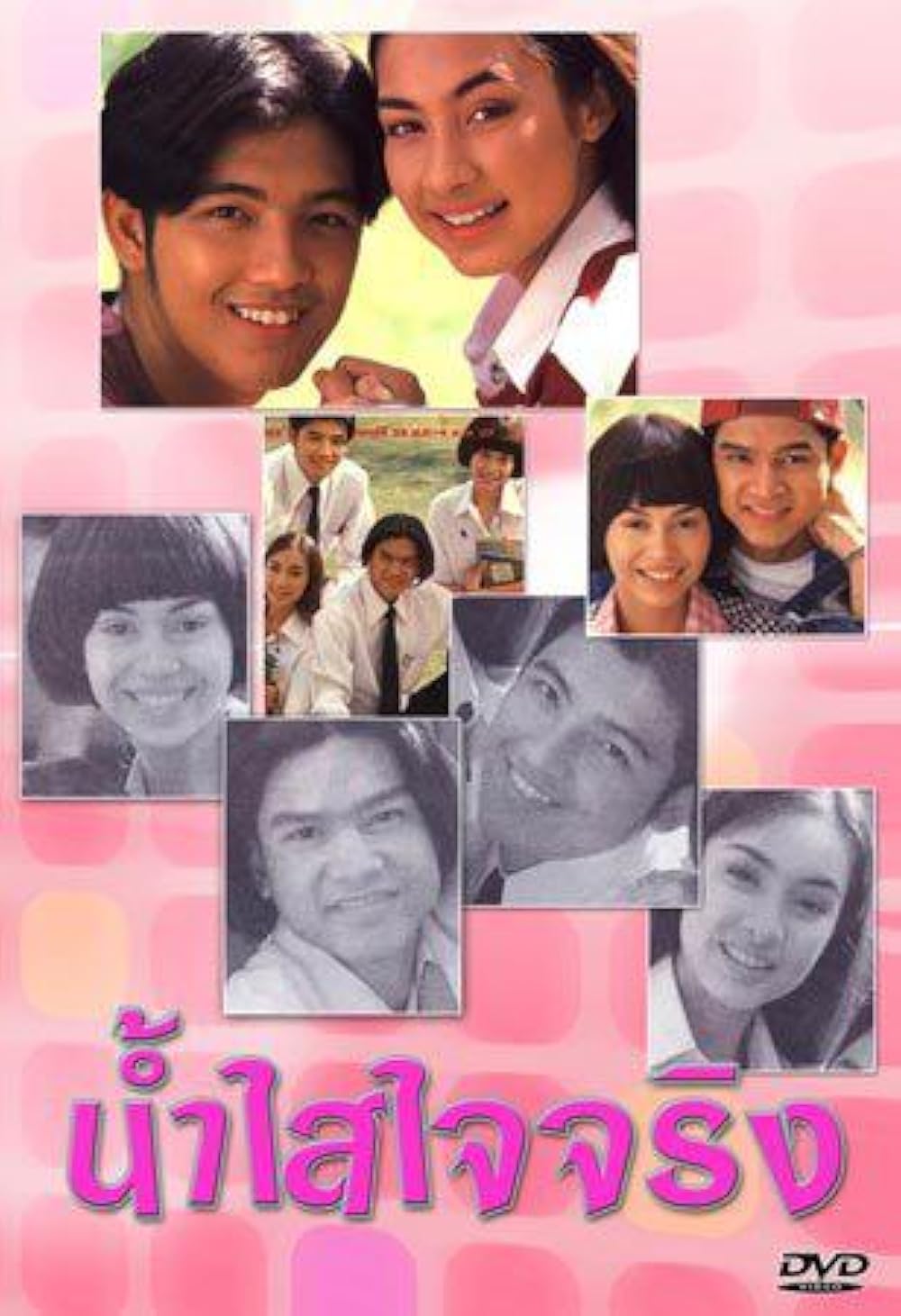 "Narm Sai Jai Jing" Episode #1.19 (TV Episode 1994) - IMDb