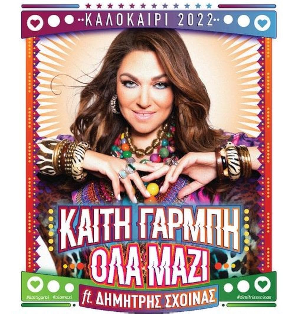 Kaiti Garbi: Ola mazi (TV Special 2023) - IMDb