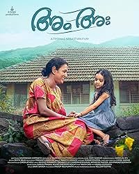 Am Ah (2025) - IMDb