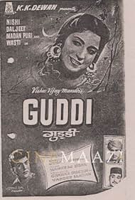 Guddi (1961) - IMDb