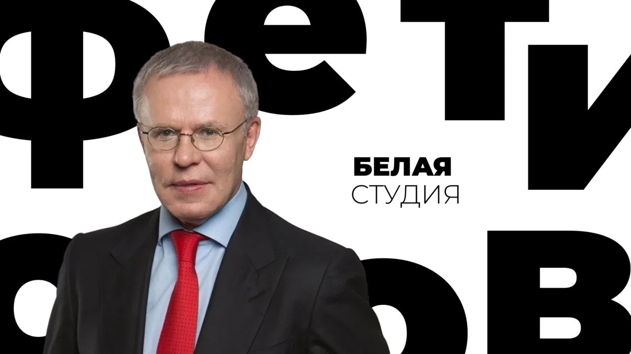 Viacheslav Fetisov (2018)