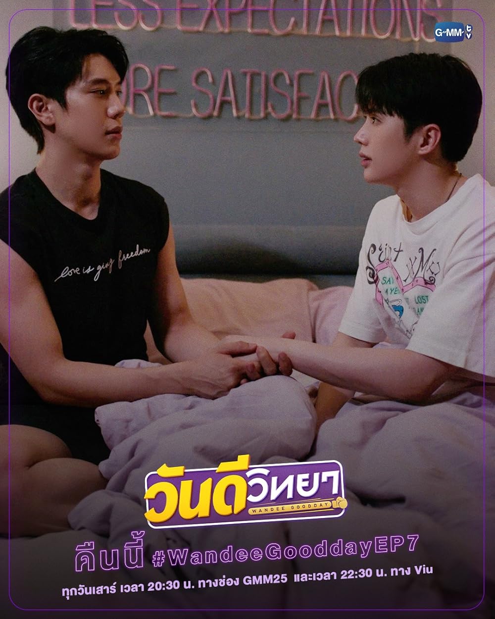 Wandee Goodday (2024)