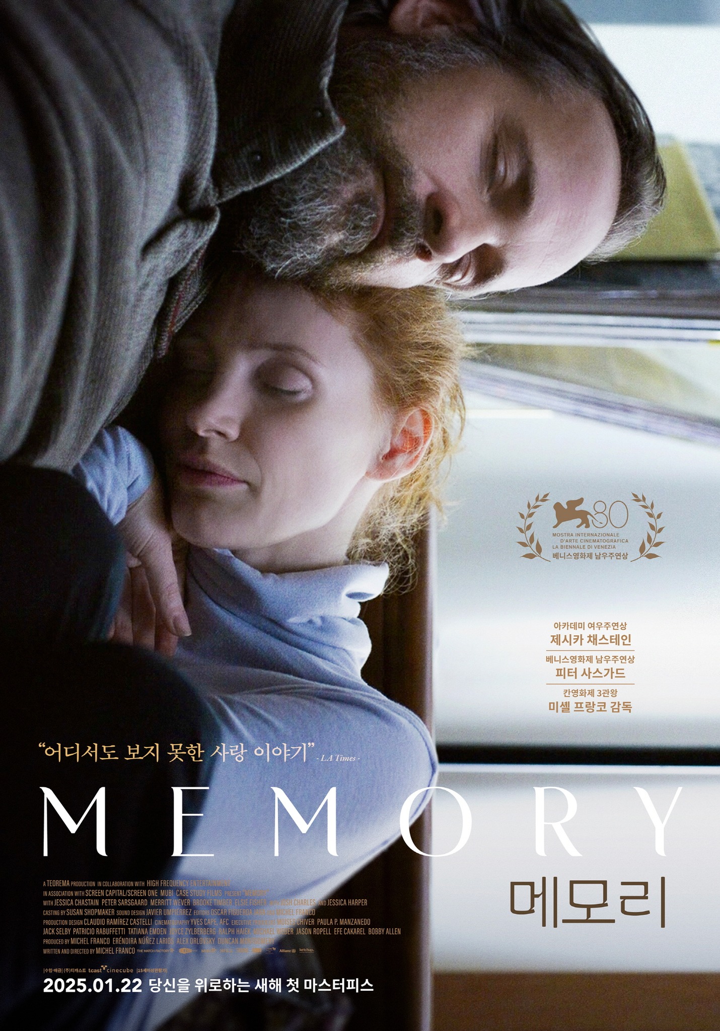 Memory (2023)