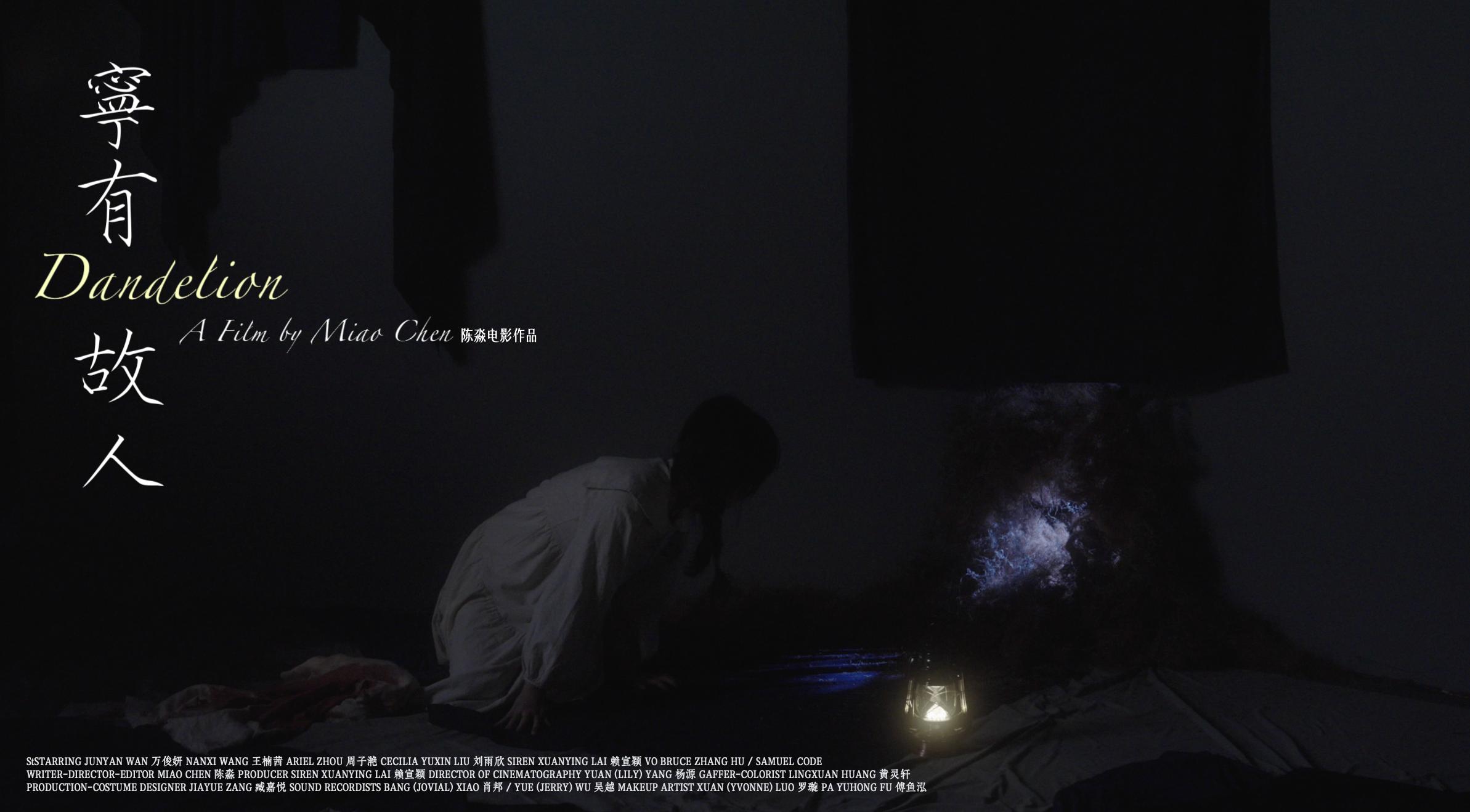 Dandelion (2024)