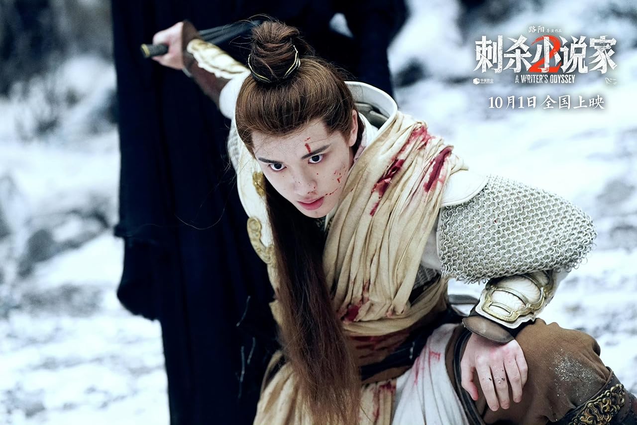 A Writer‘s Odyssey 2 / Ci Sha Xiao shuo jia 2 (2025) - Chao Deng, Zijian Dong, Jiayin Lei ...