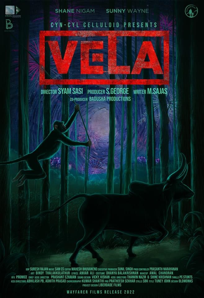Vela (2023)