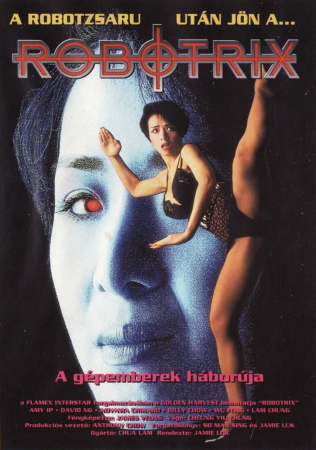 Robotrix (1991)