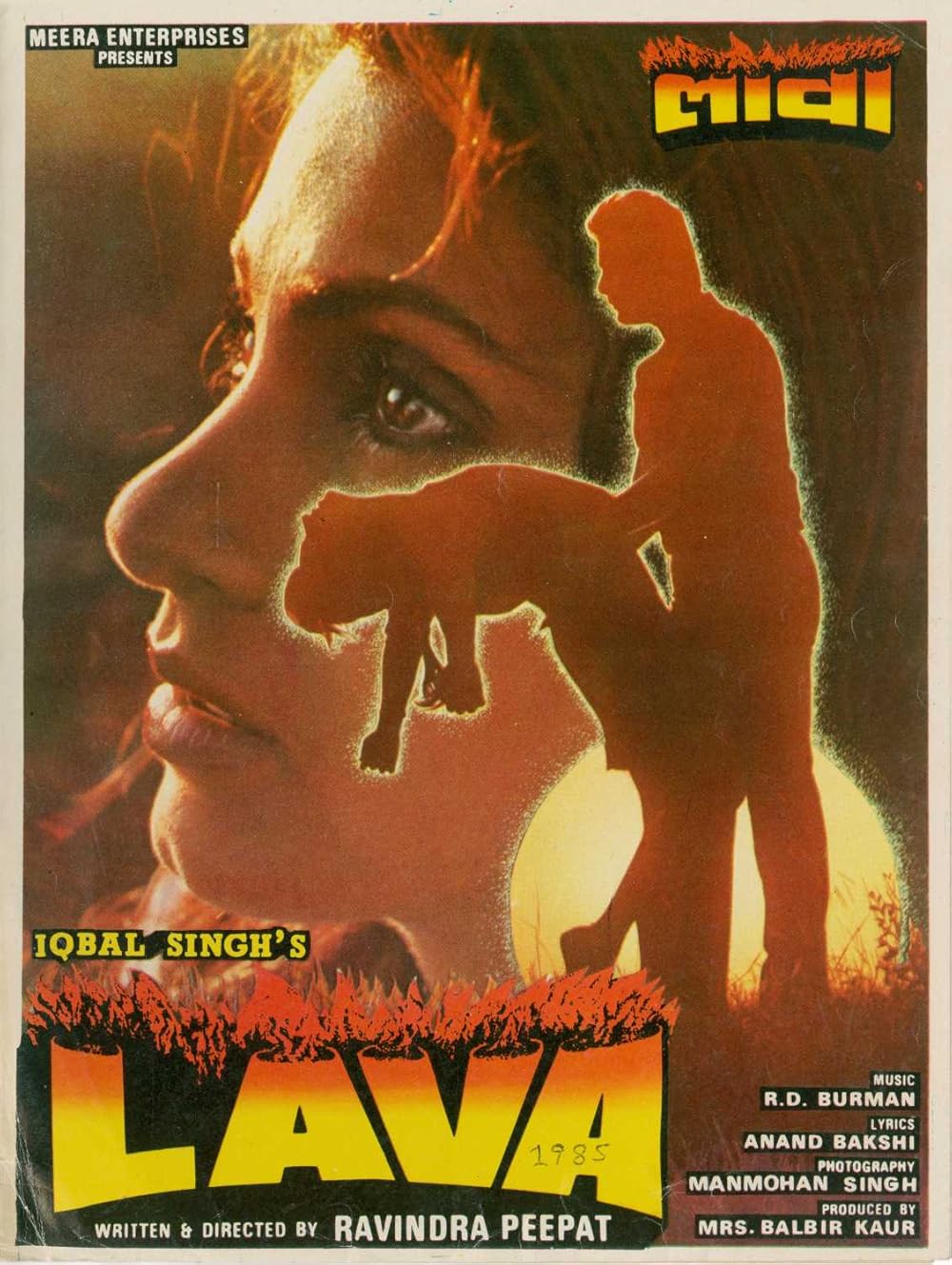 Lava (1985) - IMDb
