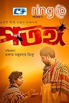 Mon Potongo (2024) - IMDb