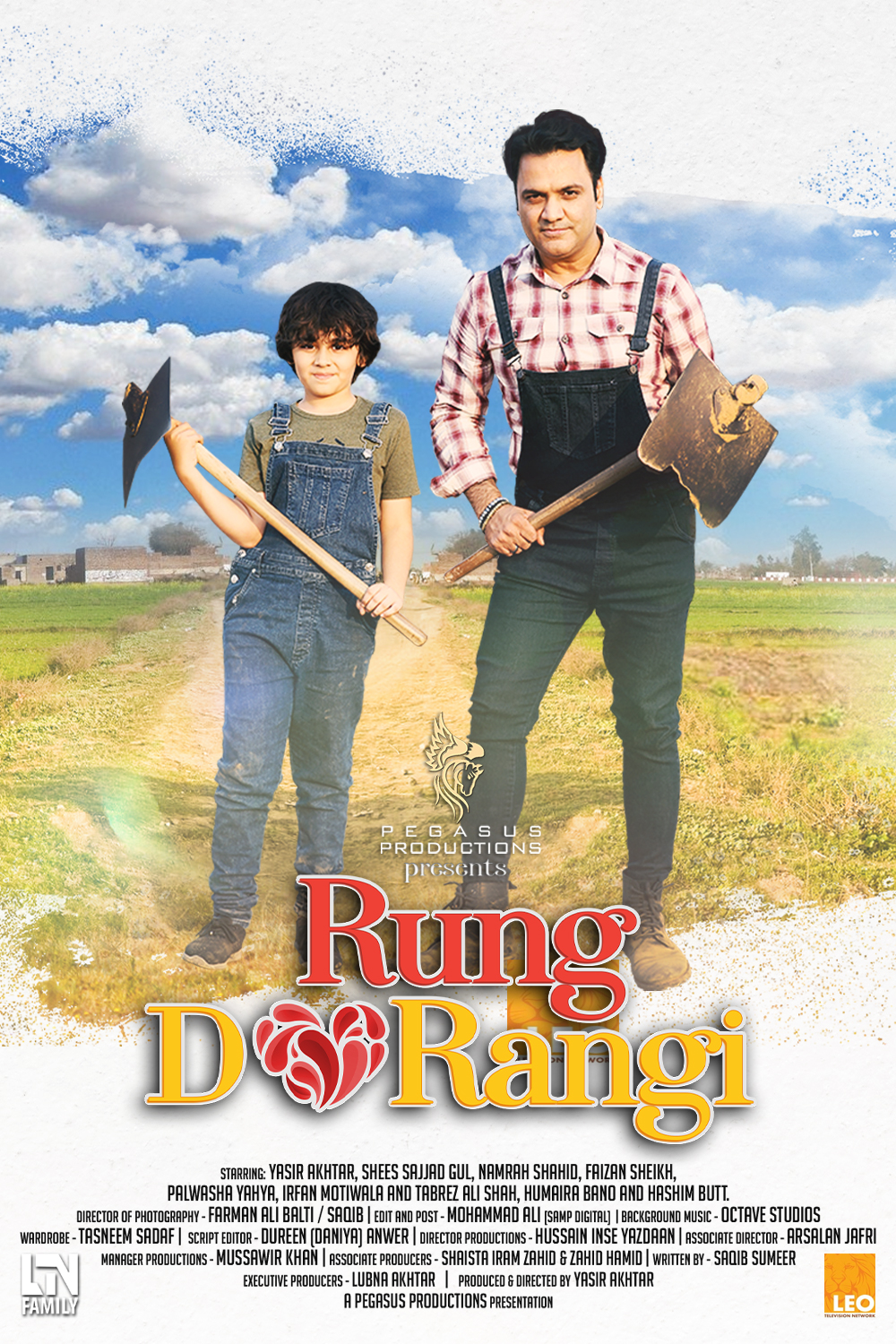 Rung Do Rangi (2021)