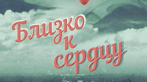 Blizko k serdtsu (Miniserie de TV 2019– ) - Lista de episodios - IMDb