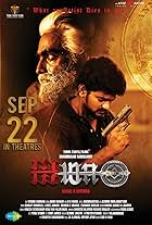 Enaku Endey Kidaiyaathu (2023) - IMDb