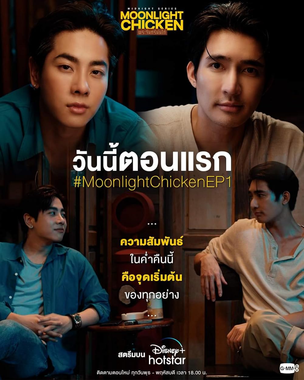 Moonlight Chicken (2023)