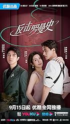 Fan ji luo man shi (TV Mini Series 2023) - IMDb