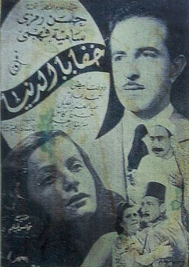 Khefaya al dunia (1942)
